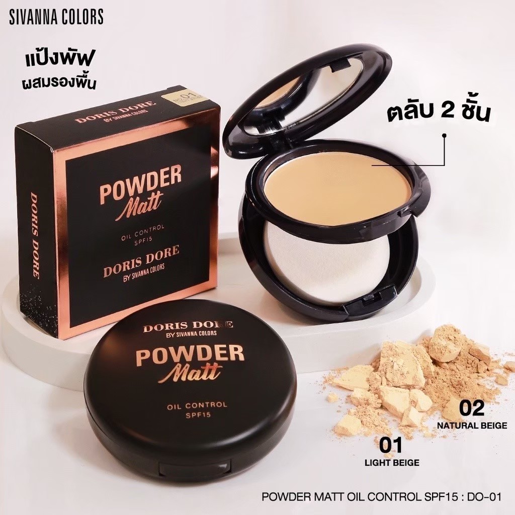 SIVANNA COLORS POWDER MATT แป้งพัฟผสมรองพื้น - JaejuShop ร้านเจ้จู สำ ...