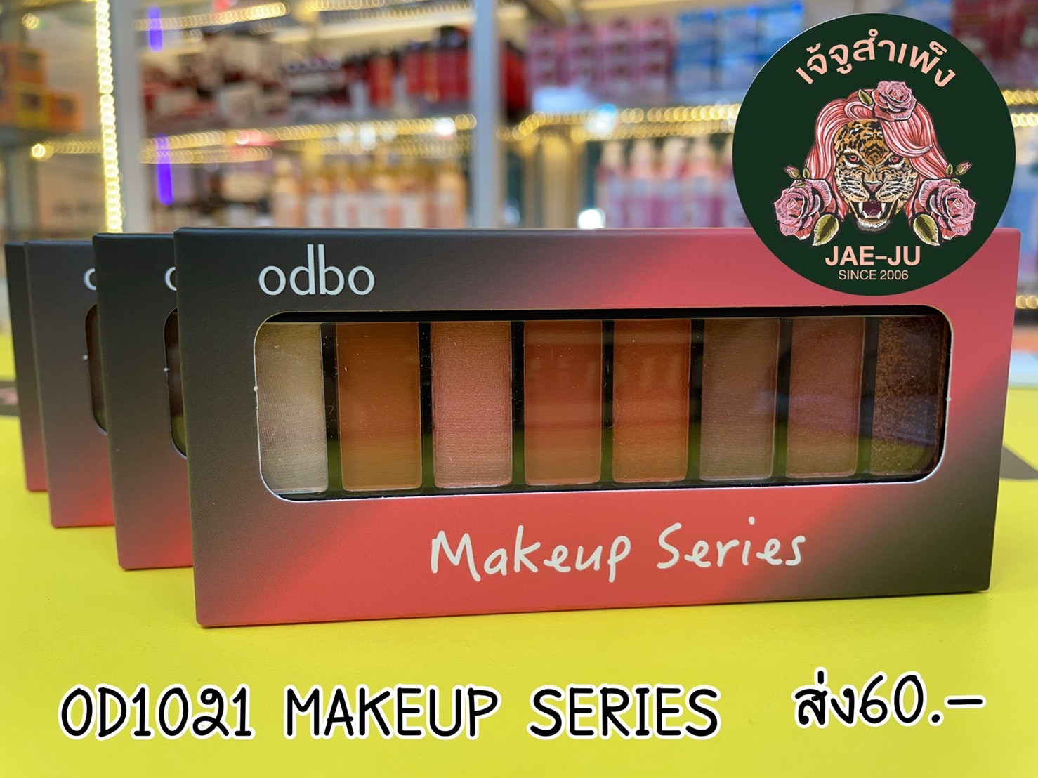 odbo Makeup Series - JaejuShop ร้านเจ้จู สำเพ็ง ขายส่งสินค้ากระแส ...