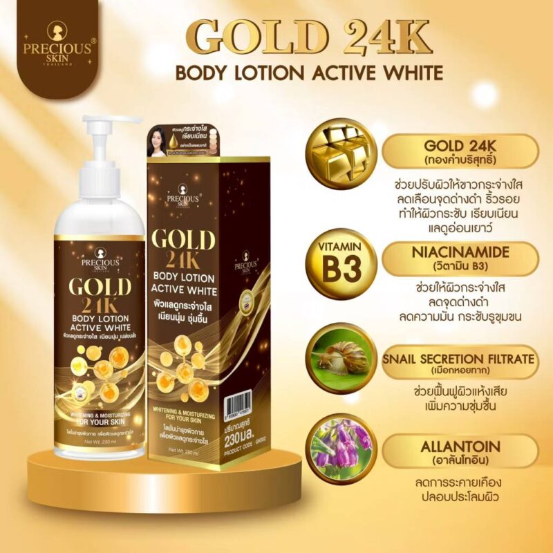 8859690418501 Precious skin gold 24k body lotion active white 230ml ...